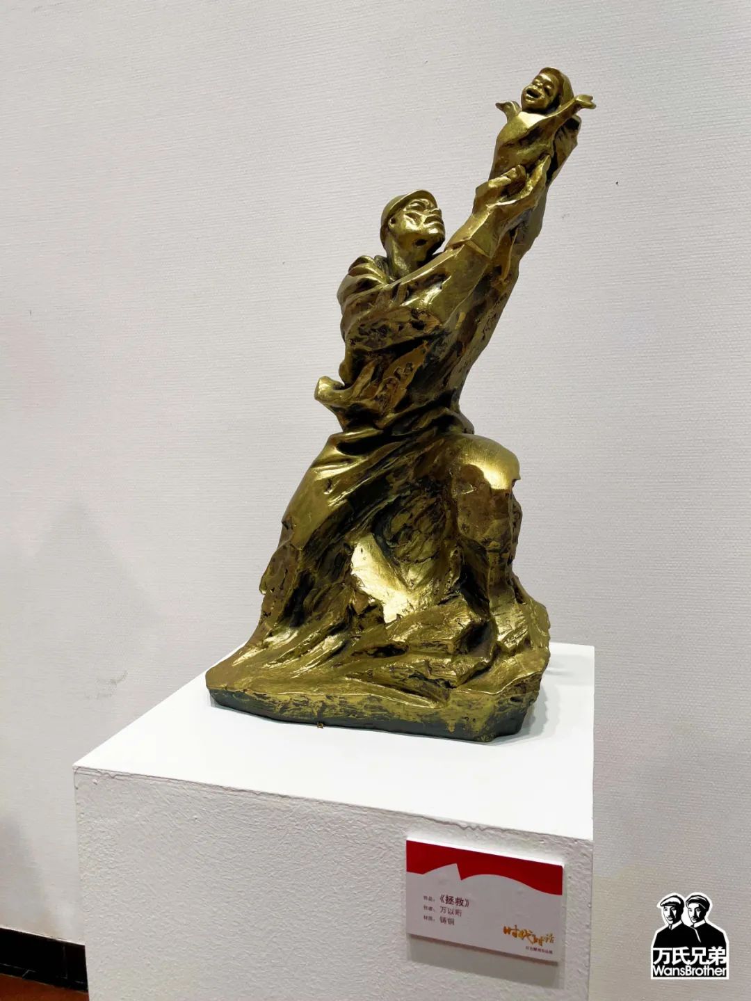 Wan Brothers and "The Dialogue of the Times" - iNEWS