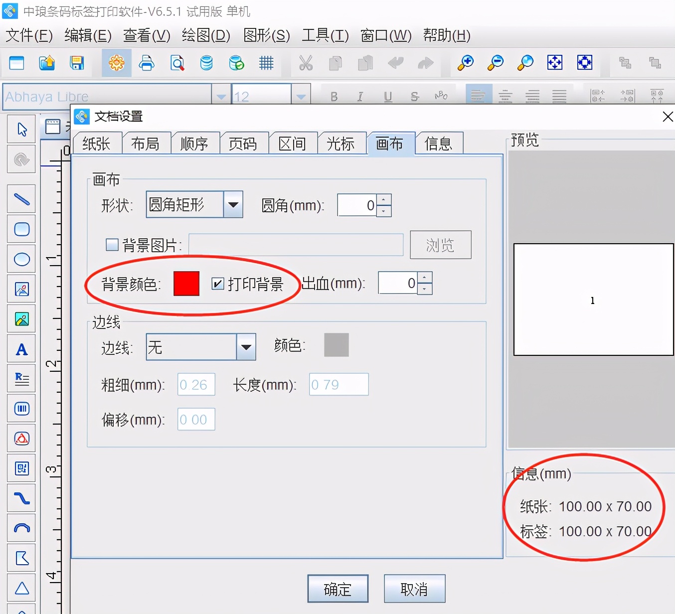 How to quickly make a mobile phone price tag with barcode label ...