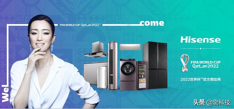 Hisense Home Appliances Third Quarterly Report: Both revenue and export ...