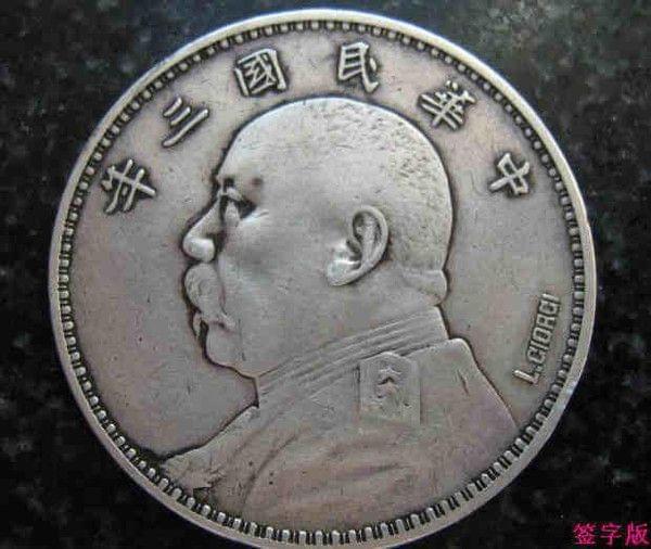 This big Yuan head is worth several million. Does your family have it ...