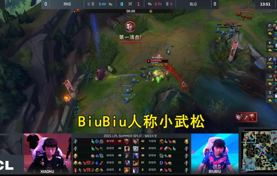 三年了，RNG還是打不過BLG，BiuBiu化身「武松」專治小虎 - 資訊咖