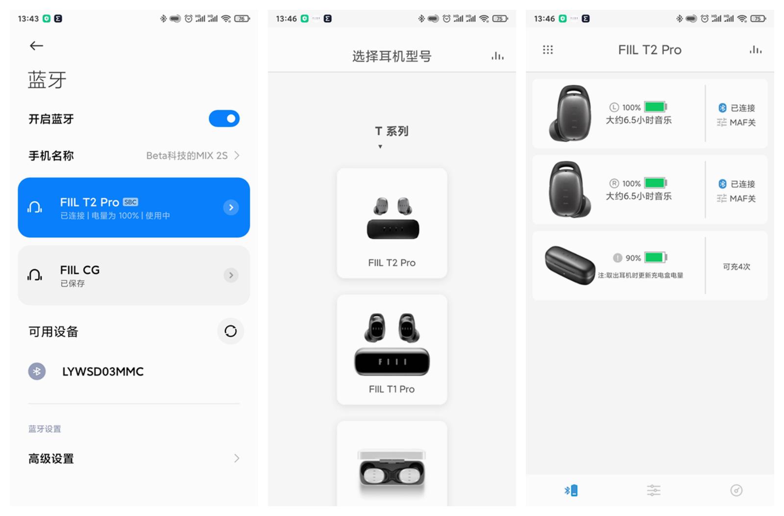 開啟音樂膠囊，T系列降噪耳機進化，FIIL T2 Pro評測 - 資訊咖