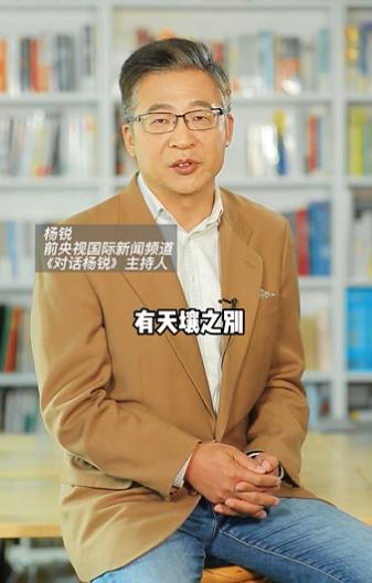 Yang Rui revealed the salary of CCTV host - iNEWS