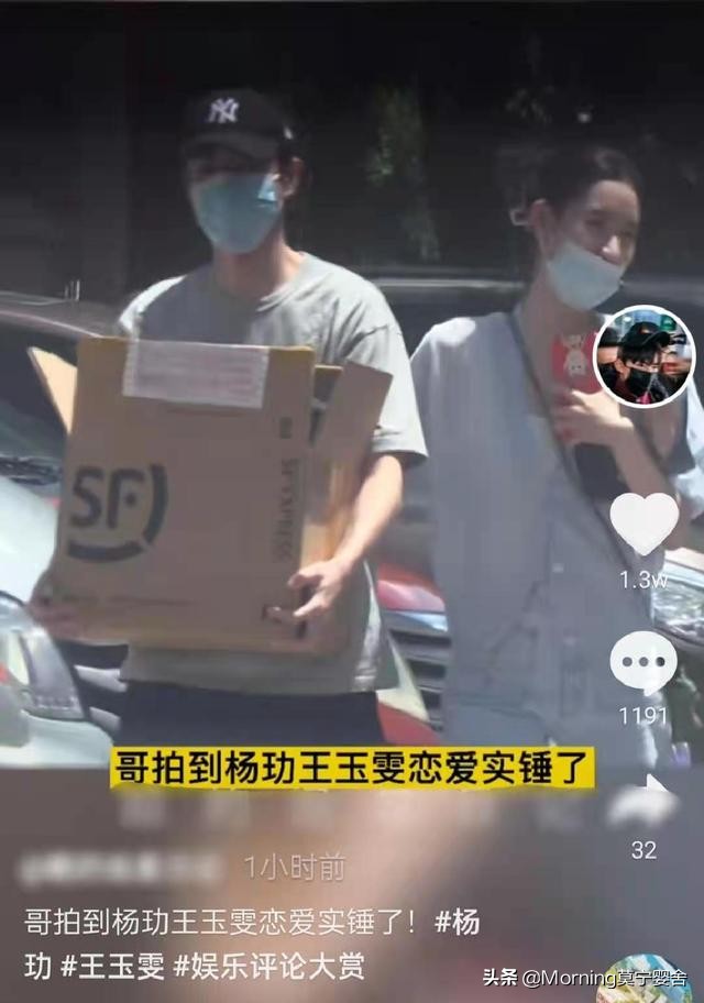 Yang Jue and Wang Yuwen have a real love affair, hot out - iNEWS