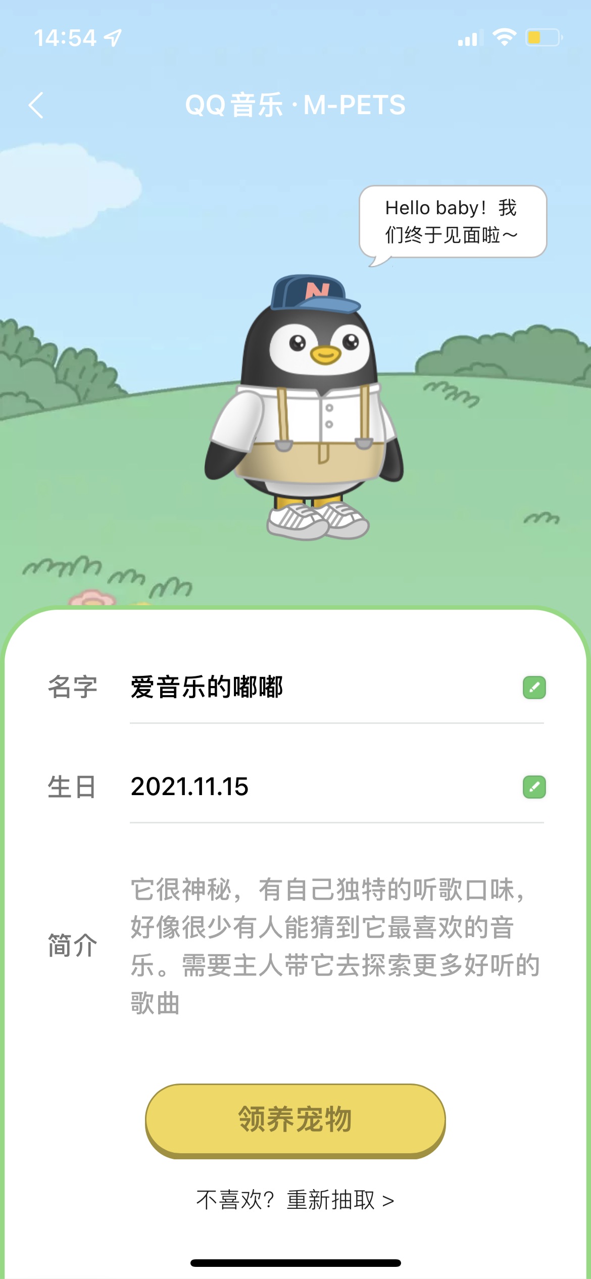 QQ pets back out of the arena?It's a pity it's just a beautiful ...