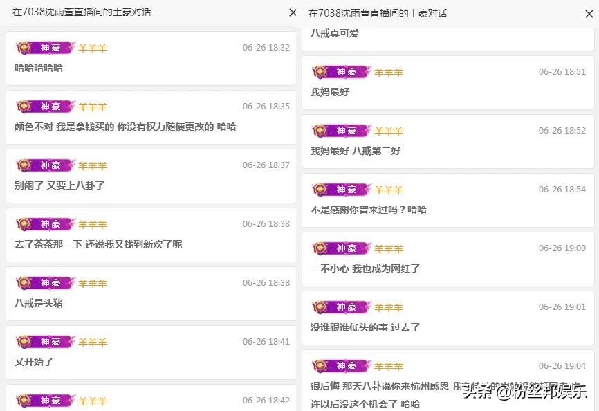 Shenhao "President Sheep" has swept the second list, and reconciled with Shen Yuxuan as before ...