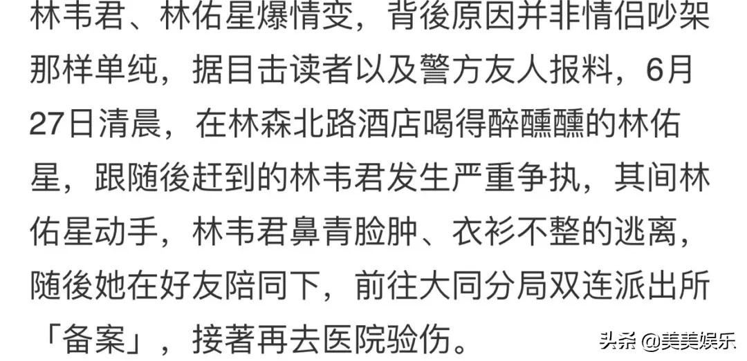 Lin Weijun has been with 14 boyfriends, has cheated many times and has ...