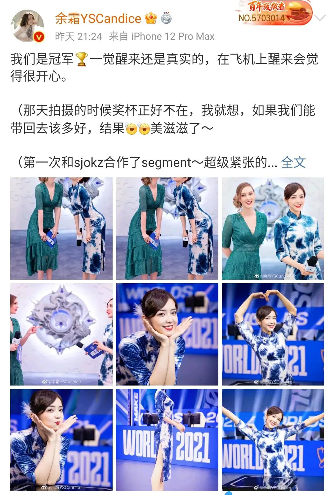 The host goddess of the League of Legends at home and abroad: Yu Shuang ...