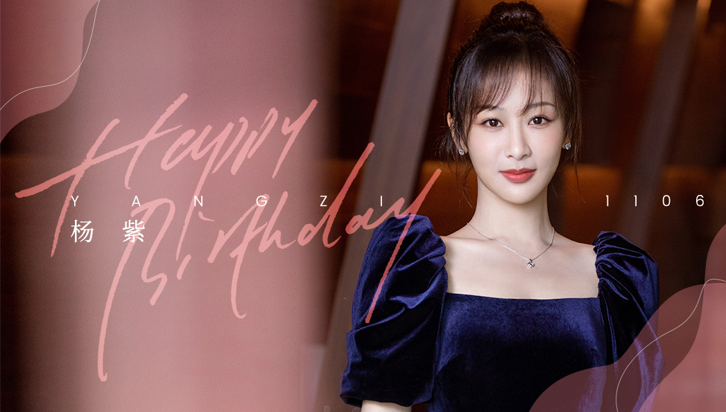 11.6 Picture: Di Lieba, Deng Lun, Liu Yifei, Yang Zi, Zhou Shen, Tong ...