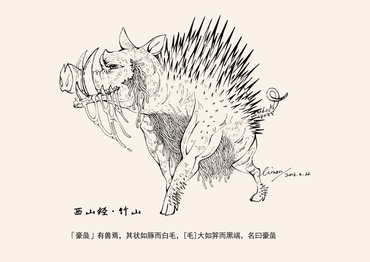 Shanhaijing, the hero of the beasts\pig with thorns on its body - iNEWS