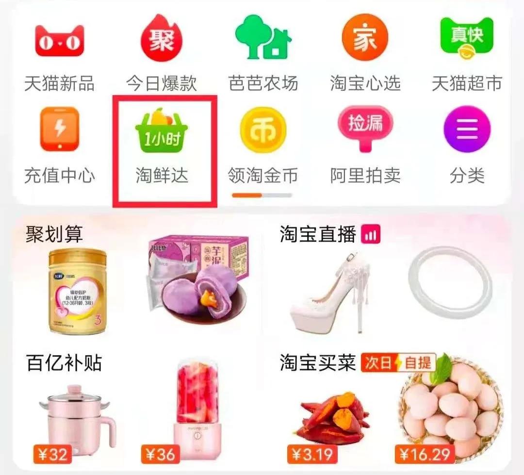What does Ali's "Tao Xian Da" do because of the hot search for "female ...