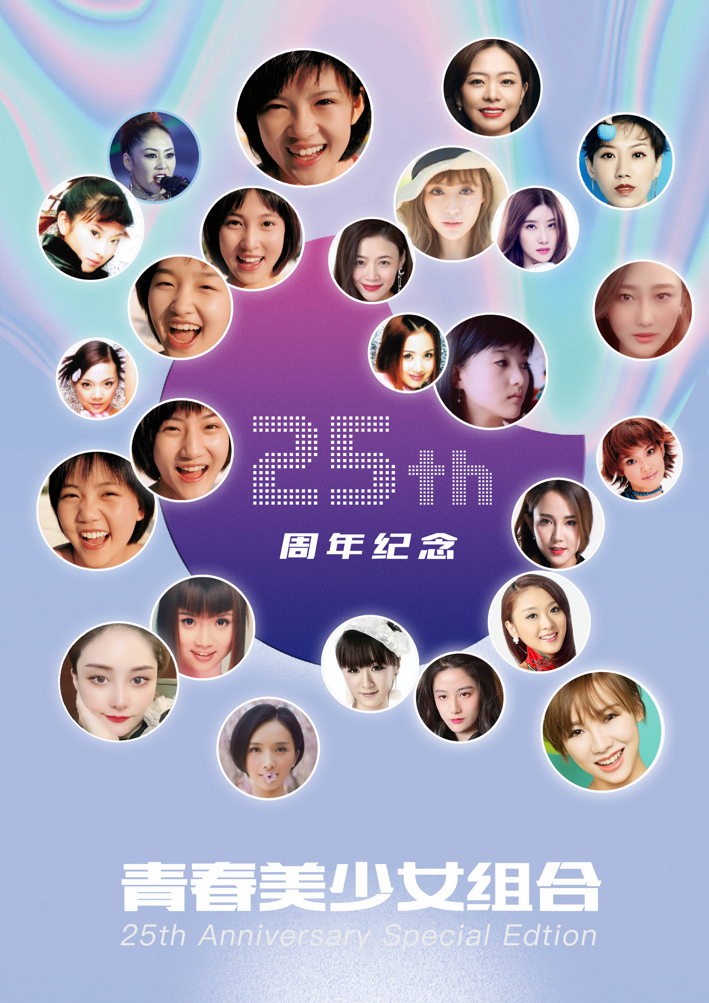 內地著名組合青春美少女成長史 資訊咖