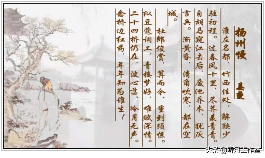 Appreciation and Analysis of Five Classic Ci Poems by Jiang Kui, a ...