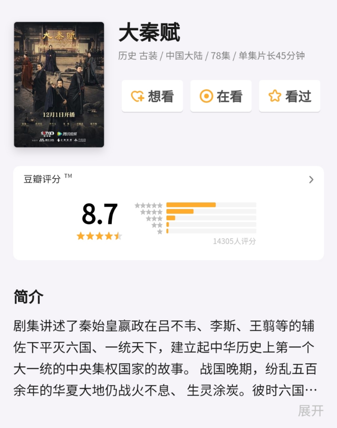 40-year-old Zhang Lu played the role of 12-year-old Ying Zheng and He ...