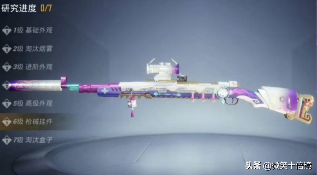 "Eating chicken" special effects gun ushered in new changes!18 ...