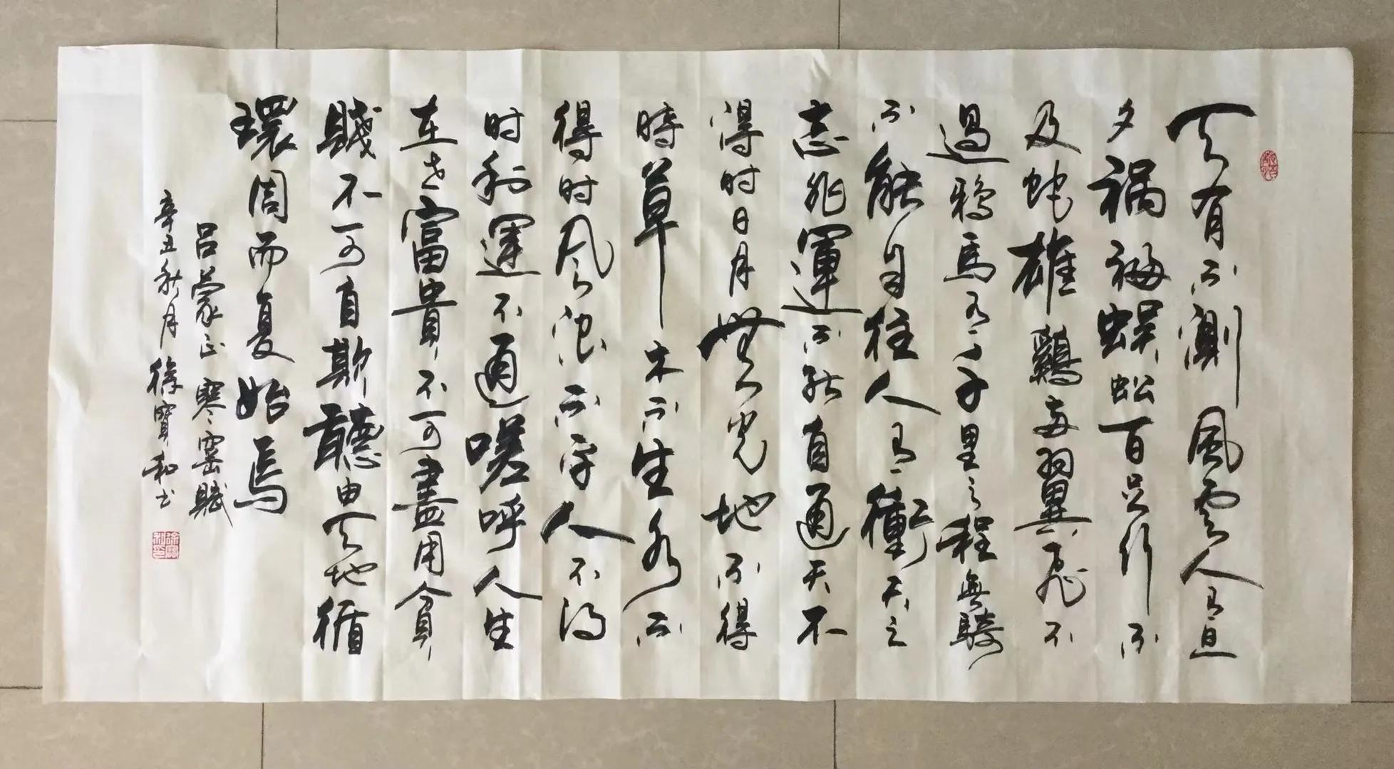 Appreciation of Calligraphy (16) - iNEWS