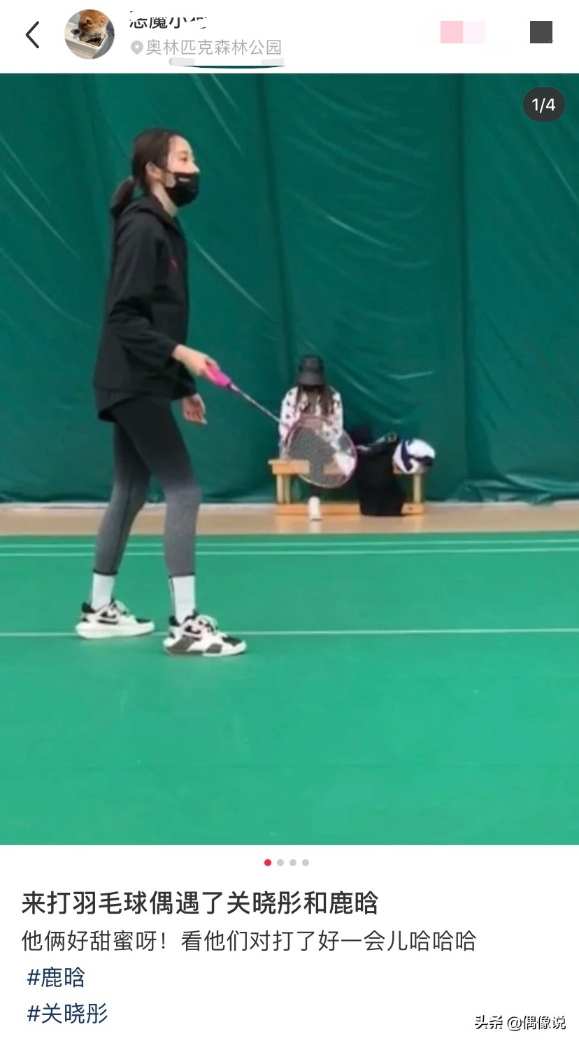 Guan Xiaotong Luhan was hit by chance while playing badminton. The two wore couple masks. Guan ...