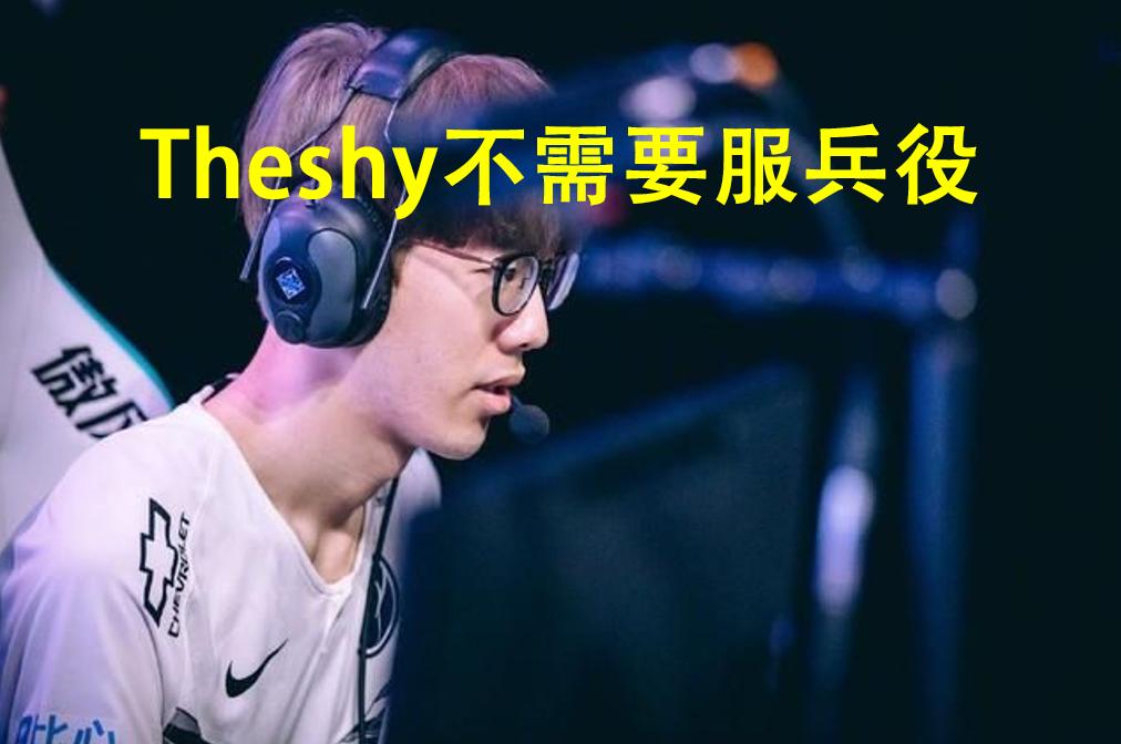 Here comes the reason why Theshy does not need to perform military ...