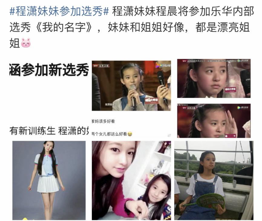 Sister Cheng Xiao is a child star?Recorded the show with Luo Yunxi, and ...