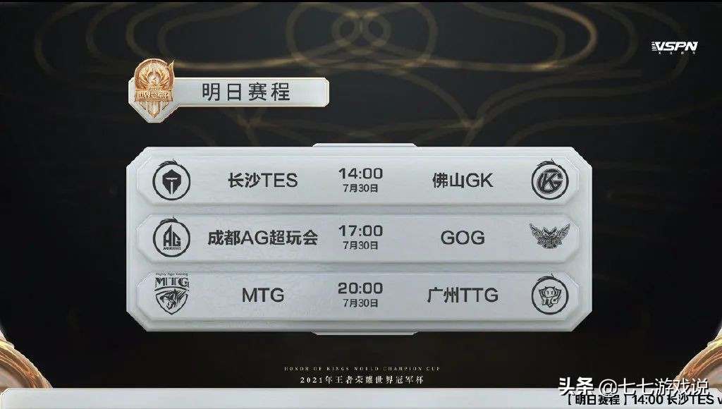 King of Glory: AG vs. GOG, KPL's dignity battle, TTG meets powerful enemies again - iMedia