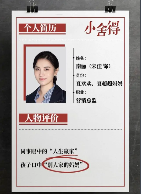 "Little Willingness" will be broadcast tomorrow night. Song Jia, Tong ...