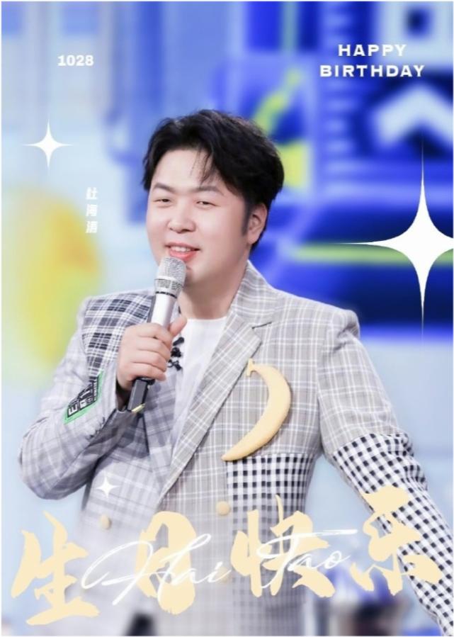 After "Happy Camp" ceased broadcasting, no one blessed Du Haitao's ...