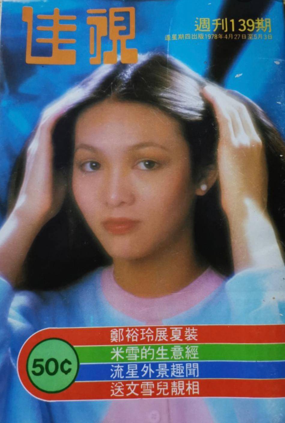 Zheng Yuling: Entered the circle at the age of 19, after taking the ...