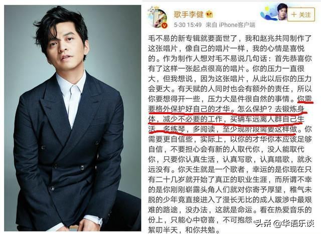 Mao is not easy to release new songs simultaneously with Li Jian and ...