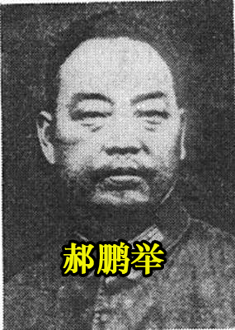What happened to the traitor Hao Pengju, the only general of our army ...