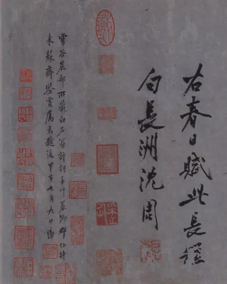 "Appreciation of Paintings and Calligraphy" Shen Zhou's "Ishida Shihan ...