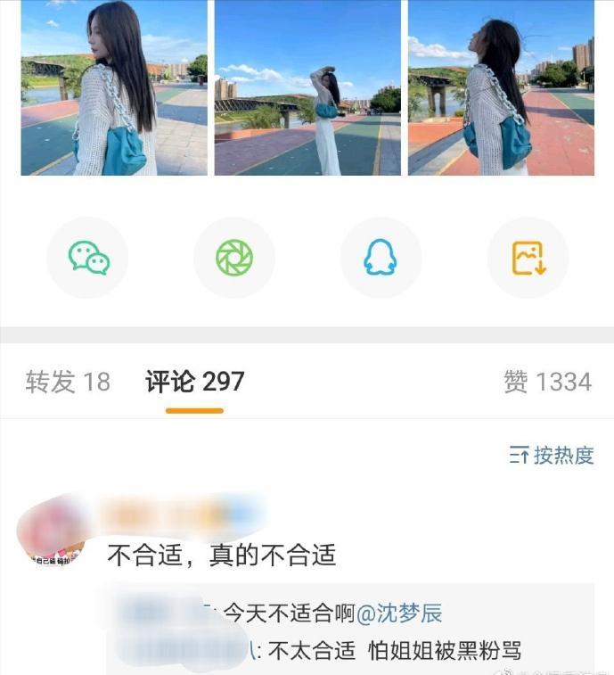 Du Haitao and Shen Mengchen both overturned, once kneeling in public, Quan Zhilong, selling fans ...