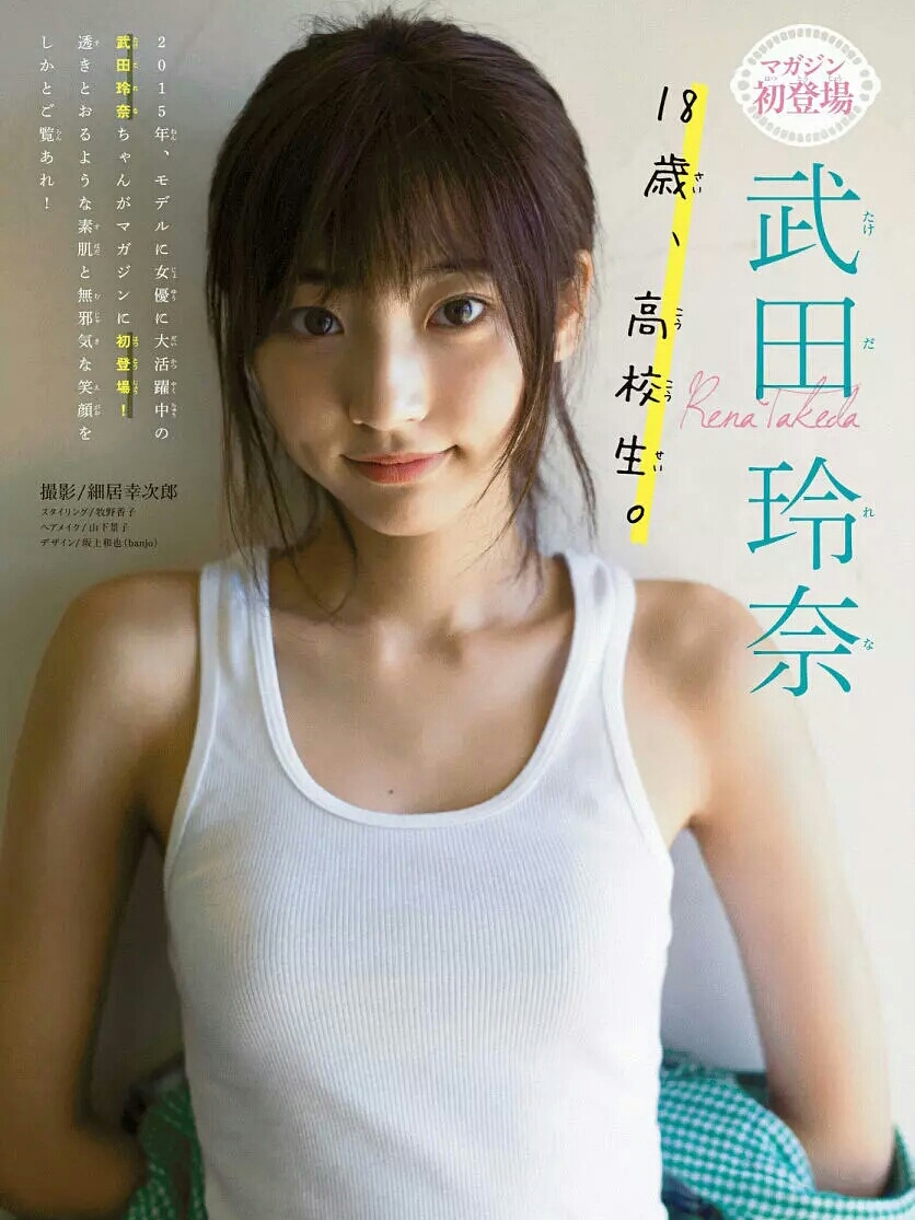 24-year-old Takeda Rena, with a pure and beautiful body and hot body, a ...