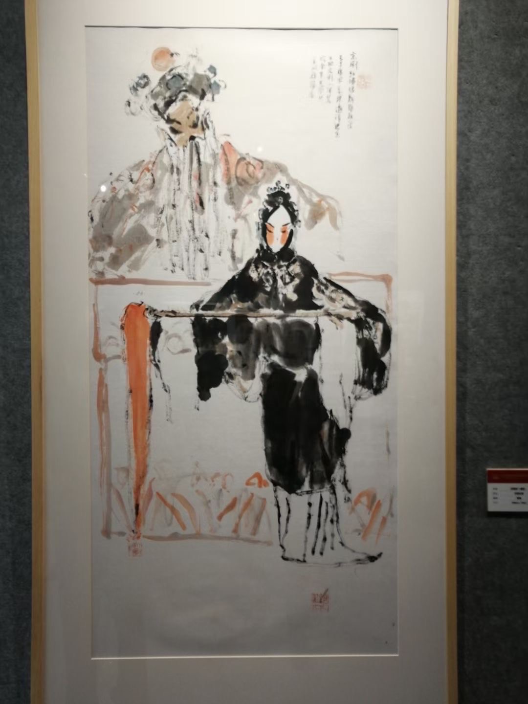 "Fushengxuan Forum" Duan Zhaonan's opera painting: Peking opera artist ...
