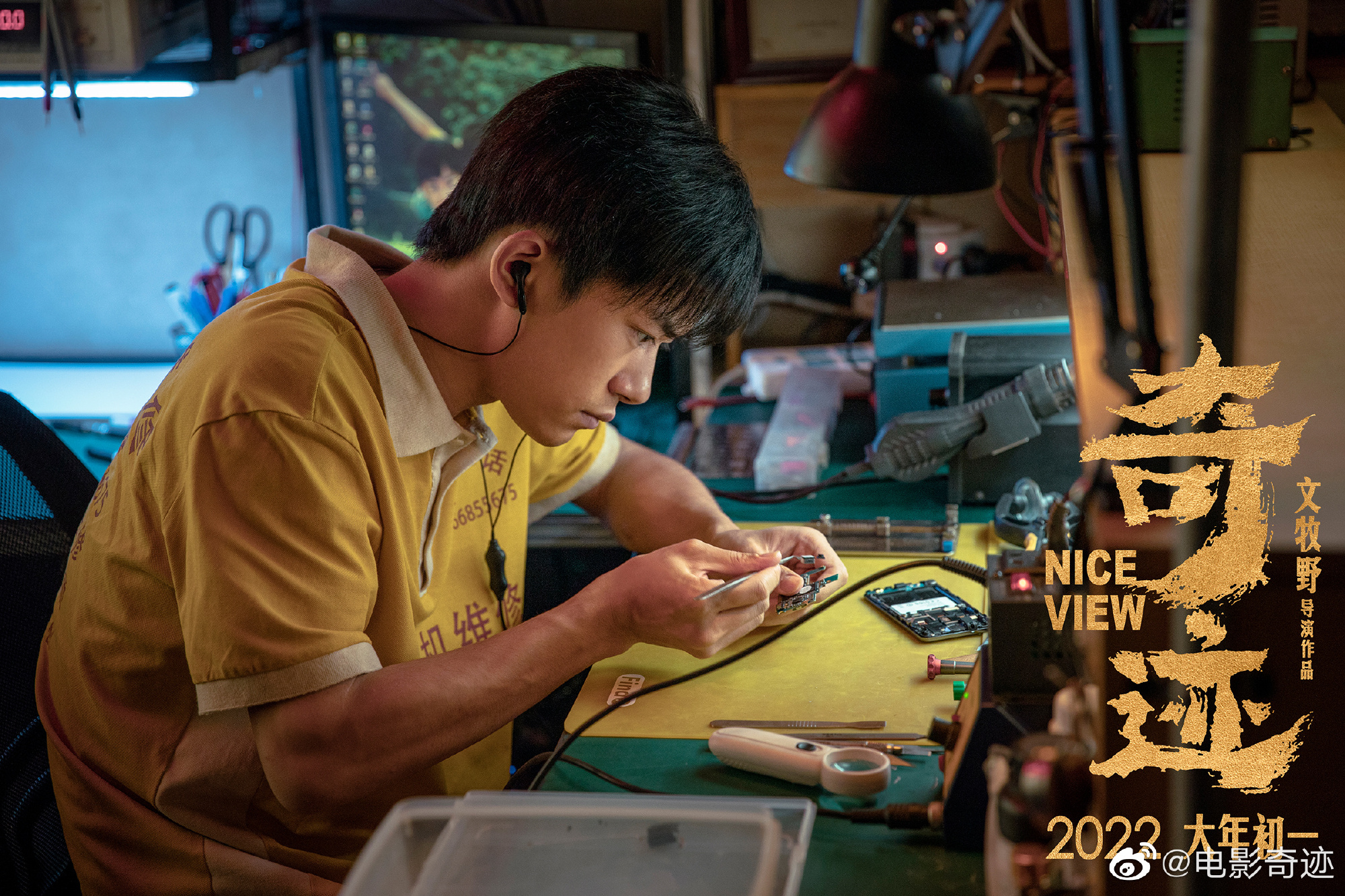 The movie "Miracle" released a character poster, and the director Wen ...
