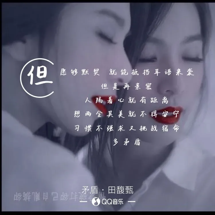 #recommended song#contradiction - iMedia