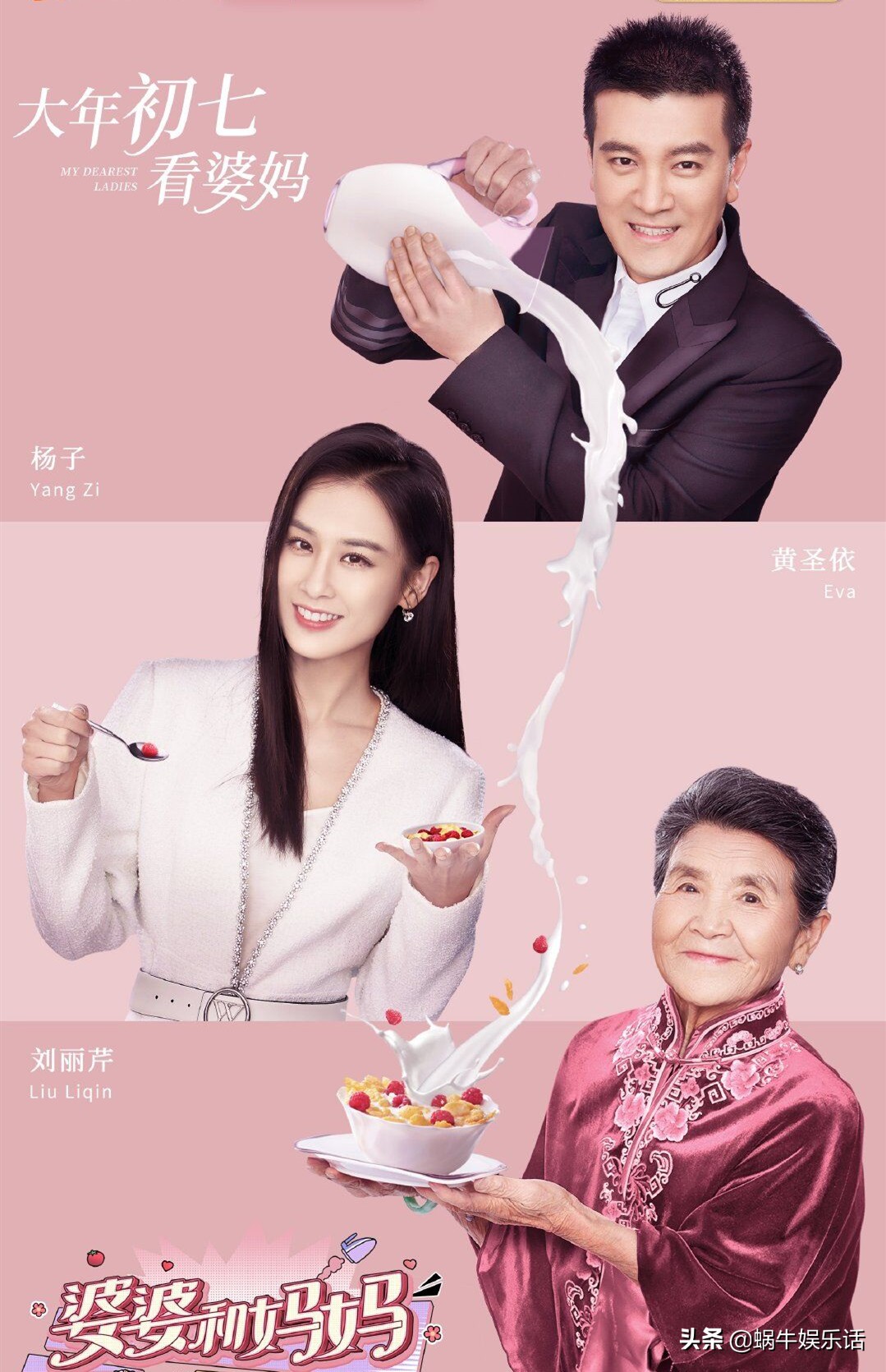 "Mother-in-law 2" pilot film, Patty Hou broke the news, Yang Zi Huang Shengyitian, Du Chun left ...