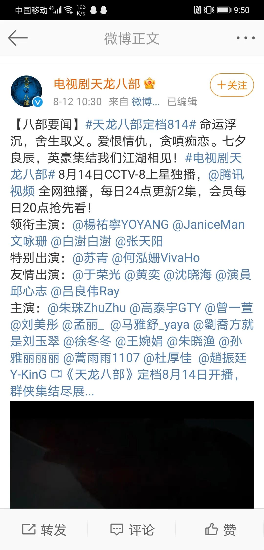 Yang Youning and Wen Yongshan starred in "Eight Dragons", 814 CCTV's ...