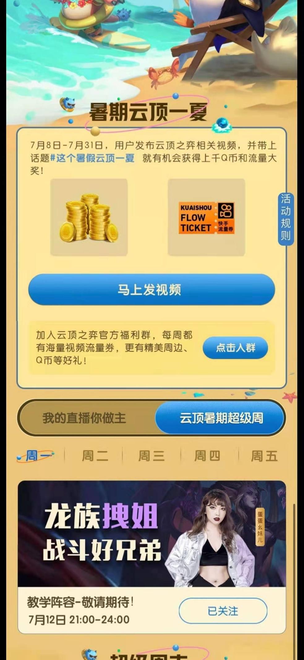 Genting Game summer event is here, 7 days to be the king is more fun ...