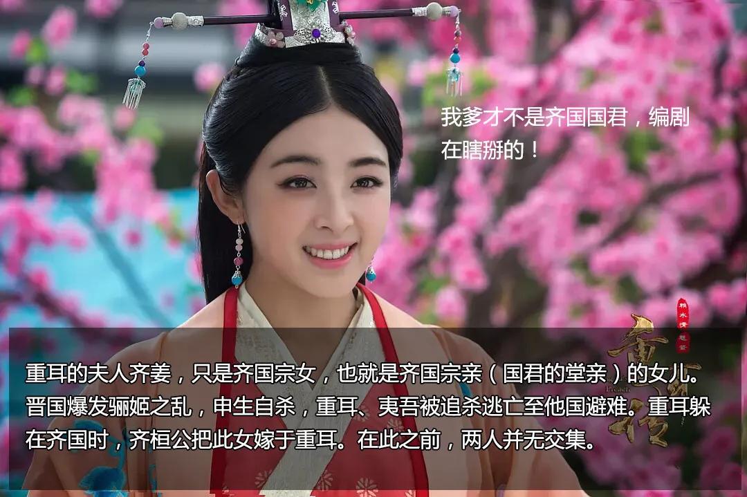 Chong'er: I don't want to be an emperor; Qi Jiang: No, you do - iMedia