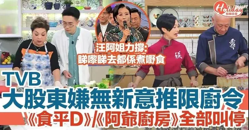 TVB issued a ban!All these programs will be "banned" - iMedia