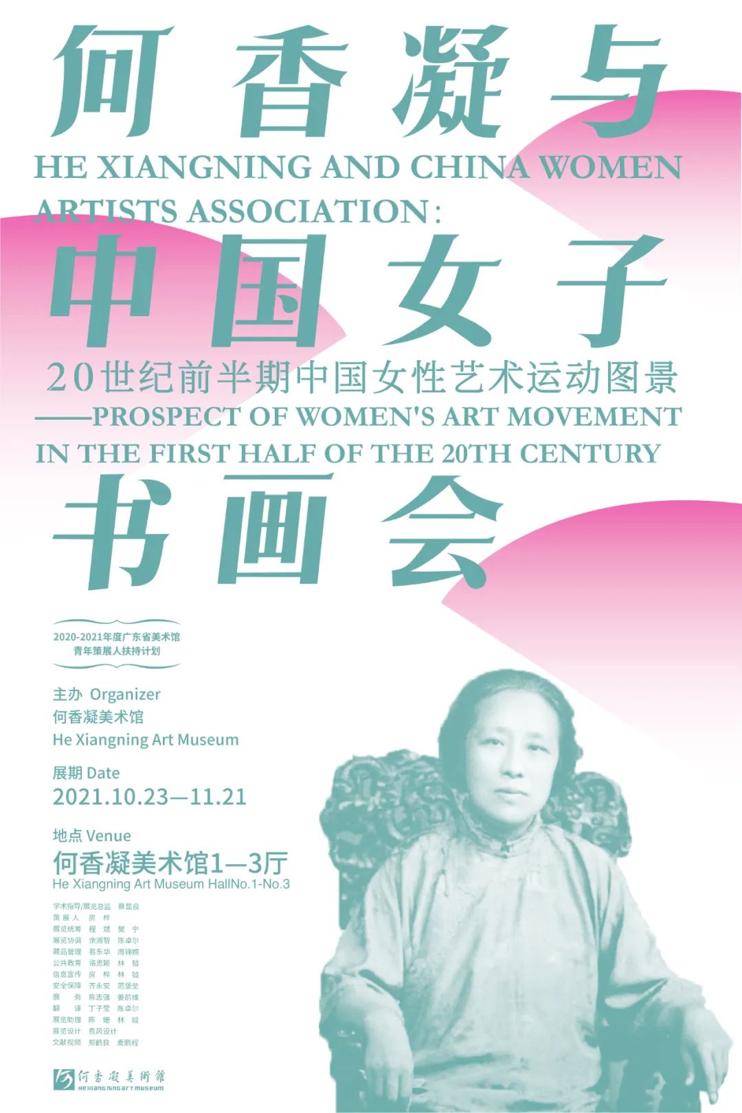 He Xiangning and the Chinese Women's Painting and Calligraphy ...