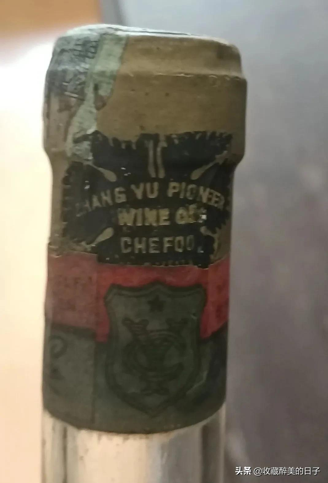 Amazing!Have you seen the Changyu Gold Award Brandy in the 1930s? - iNEWS