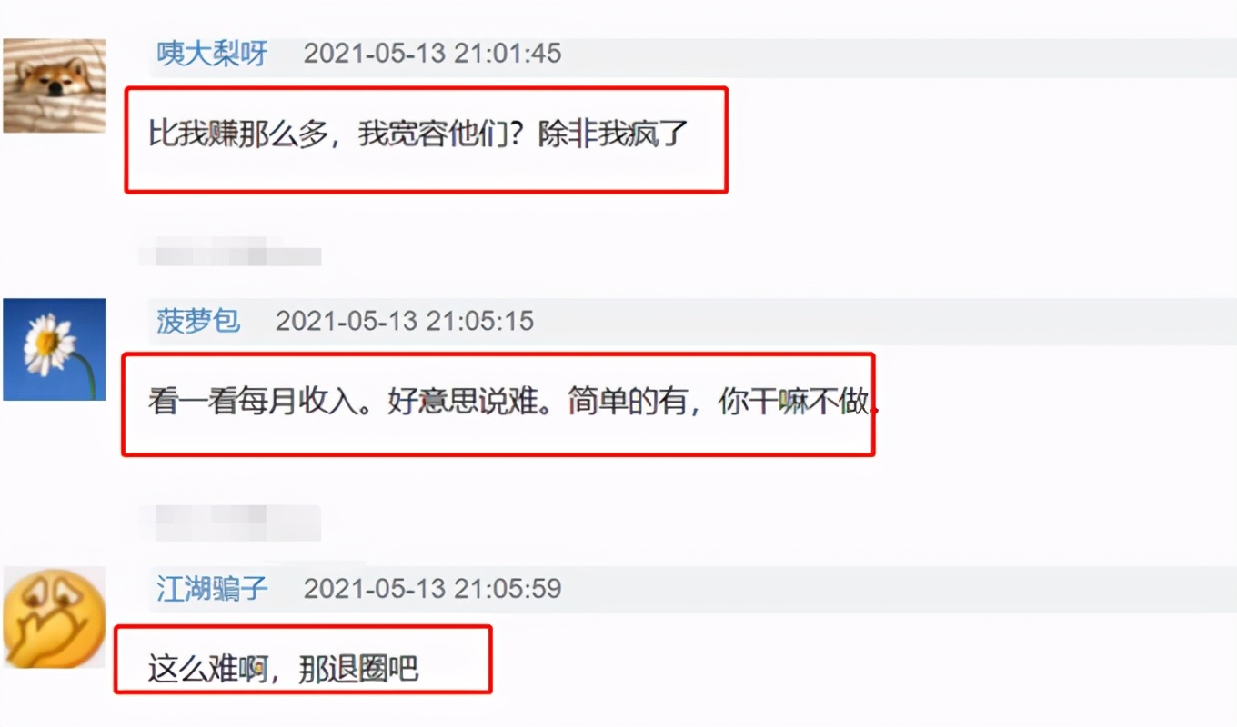 Ji Kejun said so loudly that high-income celebrities sold badly in ...