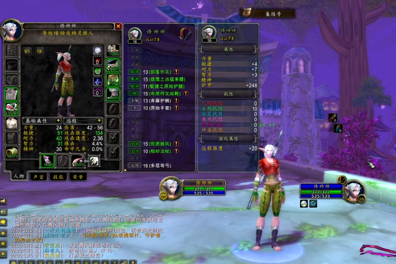 World of Warcraft TBC: P3 Ring Analysis - iNEWS