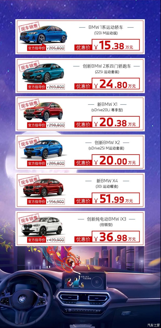 Shenzhen Chibao BMW invites you to spend the Mid-Autumn Festival ...