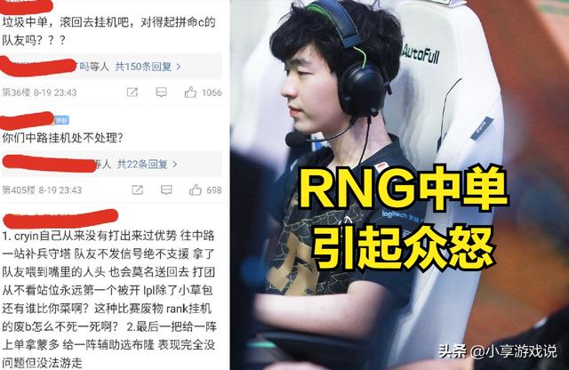 RNG慘敗LNG後，UZI在直播中吐槽RNG決策，GALA兩局維魯斯躺輸 - 資訊咖