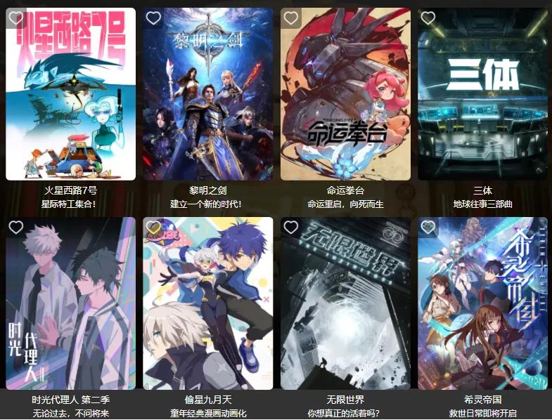 You Aiteng B station announced more than 200 national comics, and 59 TV ...