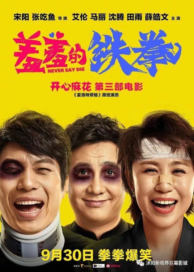 With a breakthrough of 20 billion, Shen Teng's five classic comedy ...