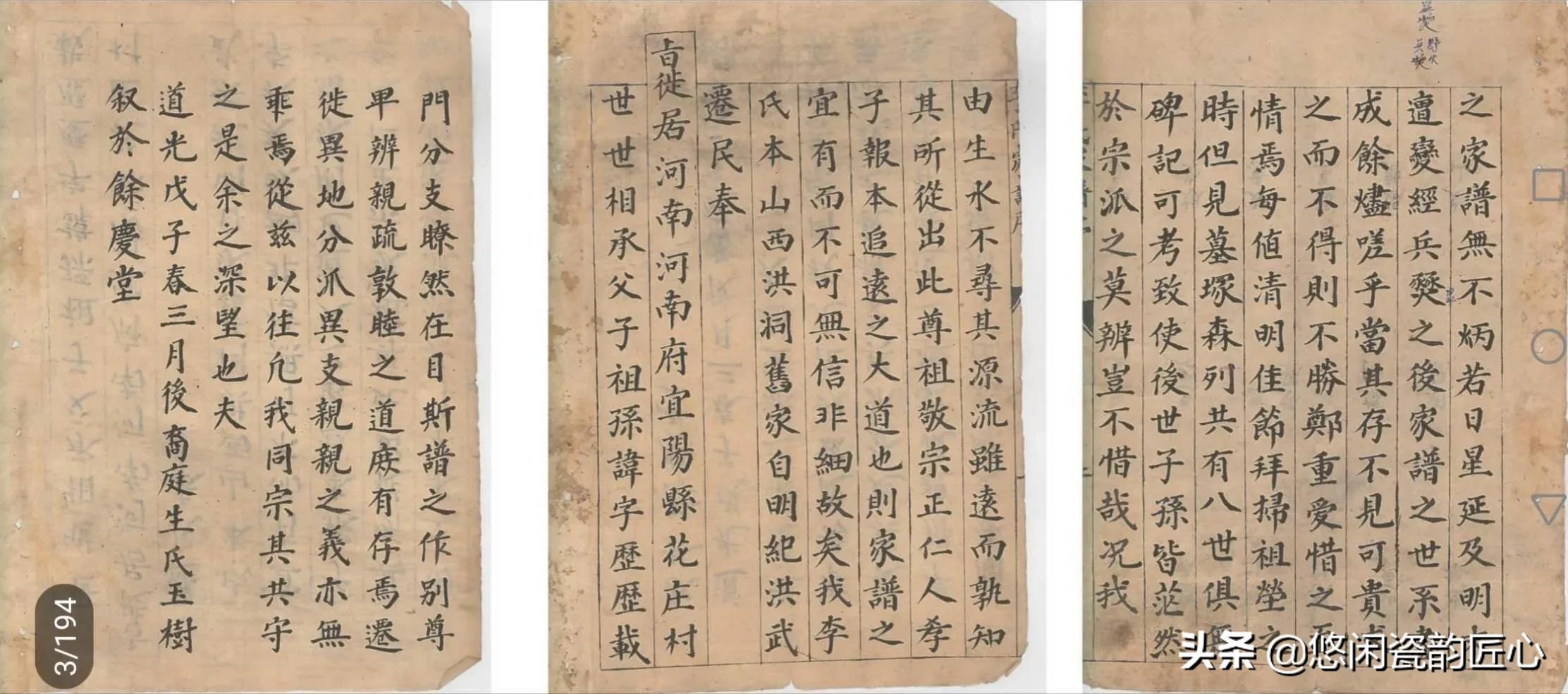 Yiyang Liuquan Discovered the Li Family Tree in Qing Dynasty - iNEWS