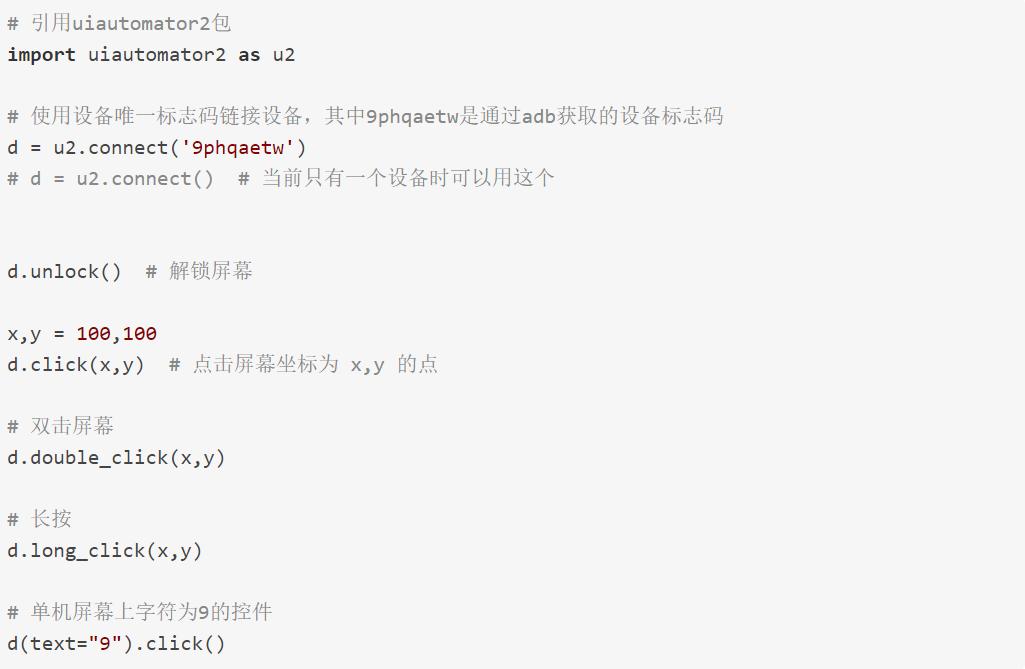 手把手教你用Python實現自動化操作Android手機 - 資訊咖